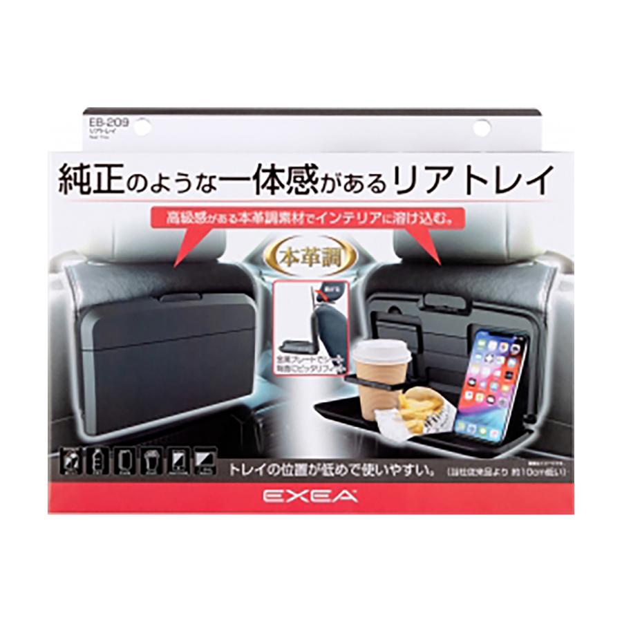星光産業 EXEA リアトレイ EB-209 ブラック : オートバックスYahoo!ショッピング店 - 通販 - Yahoo!ショッピング