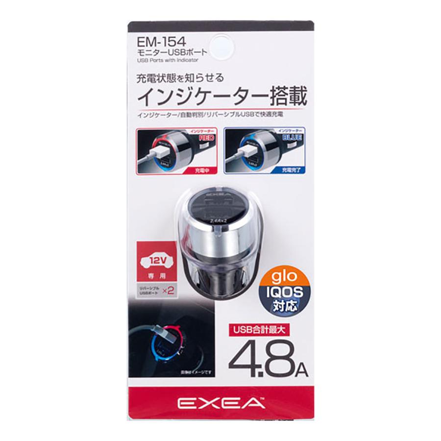星光産業 EXEA モニターUSBポート EM-154 : オートバックスYahoo!ショッピング店 - 通販 - Yahoo!ショッピング