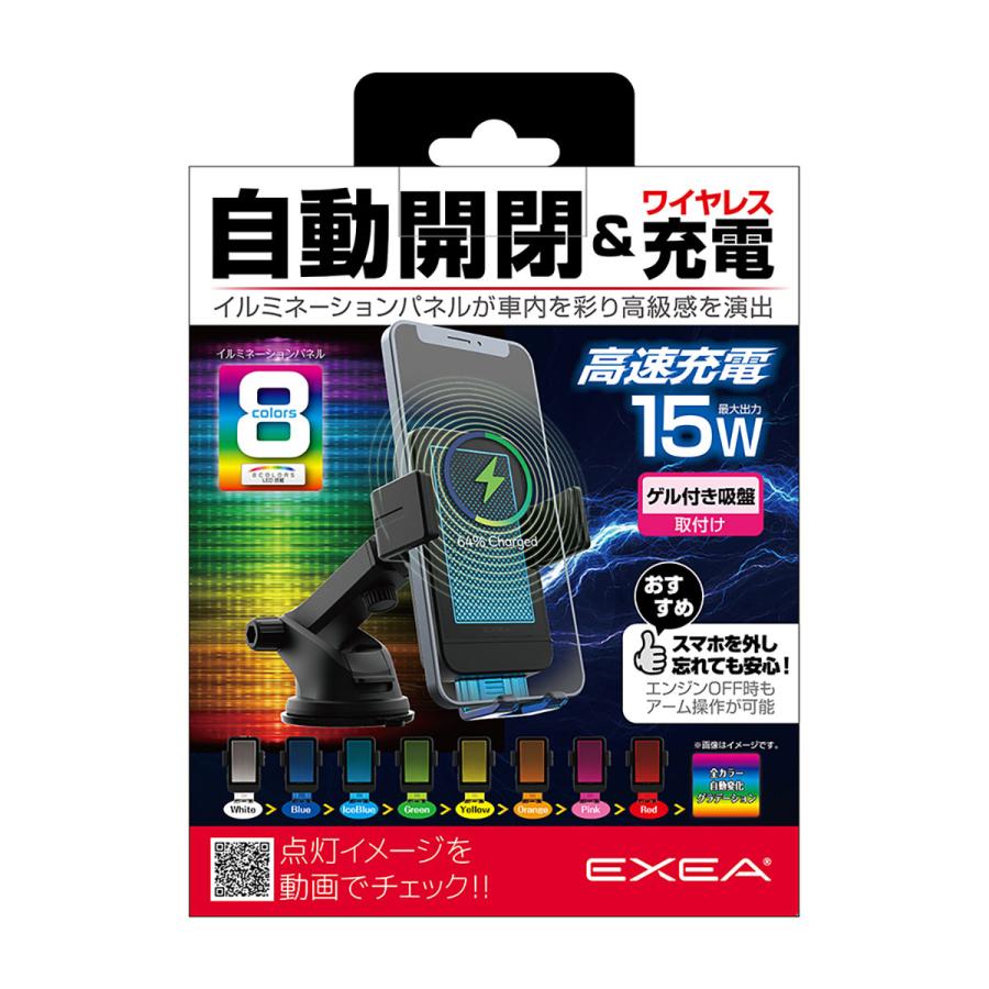 星光産業 EXEA ワイヤレス充電自動開閉ホルダー ECー249 星光産業 EXEA ワイヤレス充電自動開閉ホルダー ECー249