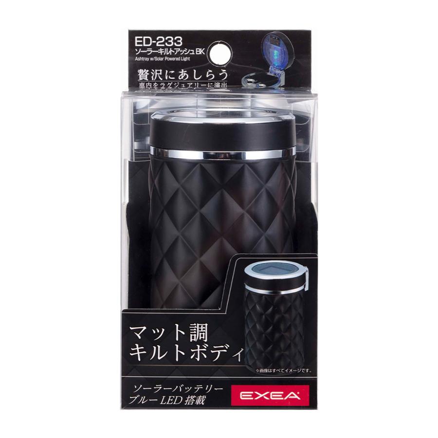 星光産業 EXEA ソーラーキルトアッシュ ED-233 ブラック : オートバックスYahoo!ショッピング店 - 通販 - Yahoo!ショッピング