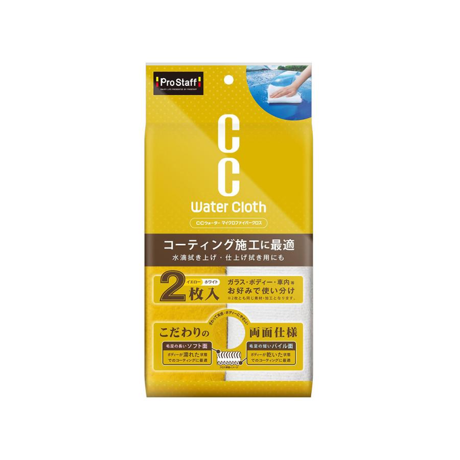 ProStaff（車） ProStaff CCウォーター マイクロファイバークロス 2個入り P189 : オートバックスYahoo!ショッピング店 - 通販 - Yahoo!ショッピング