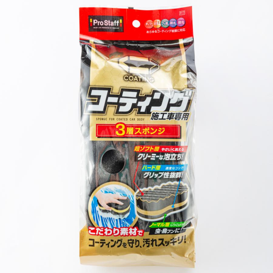 ポリマーメンテナンス 3層スポンジ P117 : オートバックスYahoo!ショッピング店 - 通販 - Yahoo!ショッピング