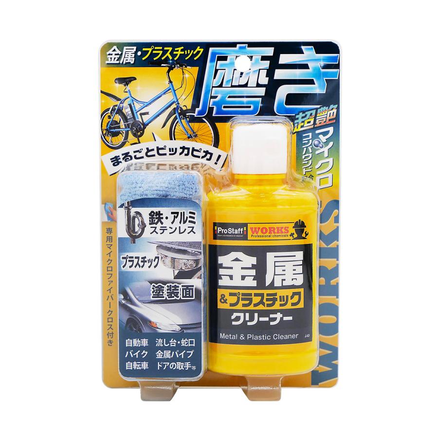 ProStaff（車） ProStaff WS 金属・プラスチッククリーナー J-43 : オートバックスYahoo!ショッピング店 - 通販 - Yahoo!ショッピング