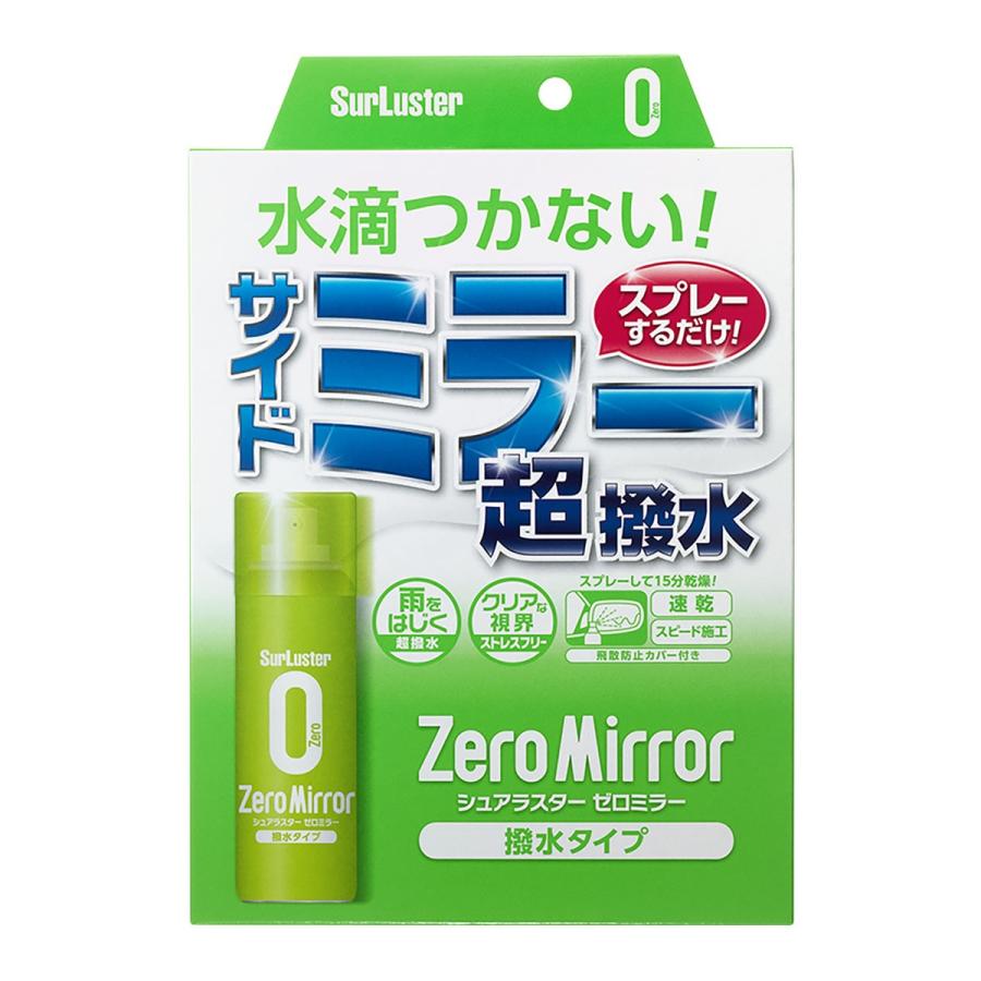 シュアラスター（SurLuster） ゼロミラー 撥水タイプ S-134 80ml : オートバックスYahoo!ショッピング店 - 通販 - Yahoo!ショッピング