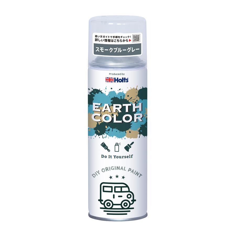 Holts ホルツ アースカラー MH11452 スモークブルーグレー : オートバックスYahoo!ショッピング店 - 通販 - Yahoo!ショッピング