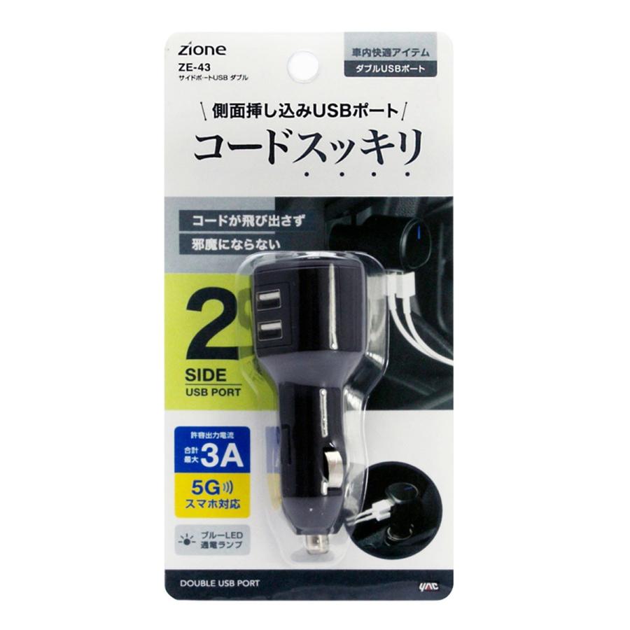 槌屋ヤック YAC サイドポートUSB ダブル ZE43 ブラック : オートバックスYahoo!ショッピング店 - 通販 - Yahoo!ショッピング