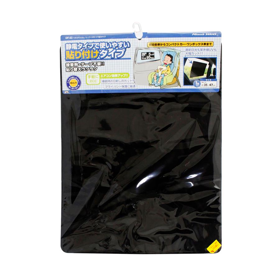 槌屋ヤック YAC ペタッチフィルム スーパースモーク 貼りタイプ DF53 : オートバックスYahoo!ショッピング店 - 通販 - Yahoo!ショッピング