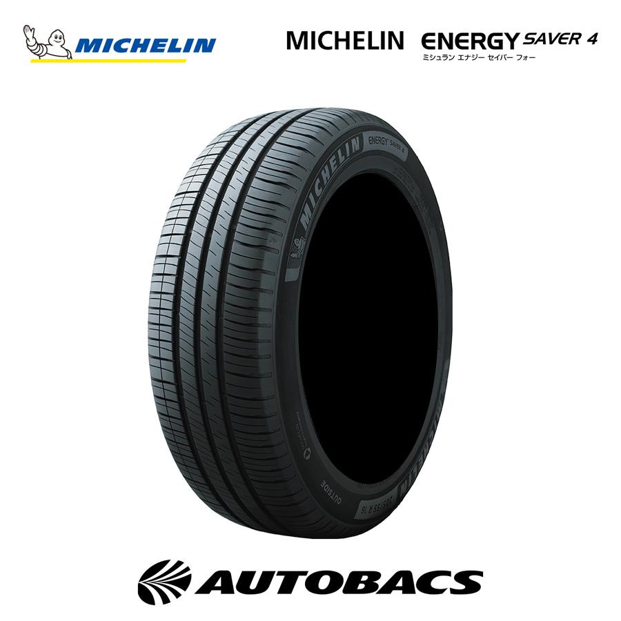 エナジーセイバー 195/65R15 夏タイヤ ミシュラン エナジーセイバー4 1本 : オートバックスYahoo!ショッピング店 - 通販 - Yahoo!ショッピング