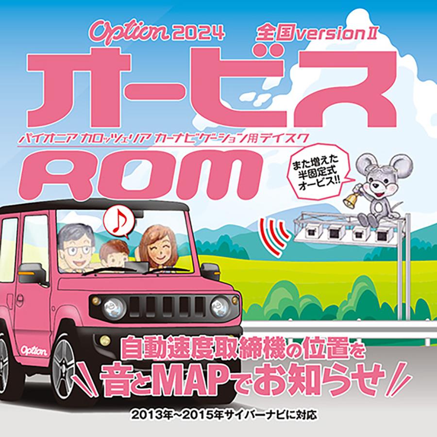 カロッツェリア carrozzeria パイオニア CNAD-OP25ll Option オービスROM/CD-ROM版 : オートバックスYahoo!ショッピング店 - 通販 - Yahoo ...