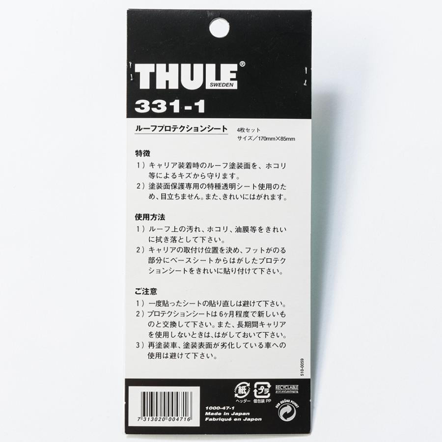 THULE スーリー331-1プロテクションシートルーフオン用4枚セット : オートバックスYahoo!ショッピング店 - 通販 - Yahoo!ショッピング