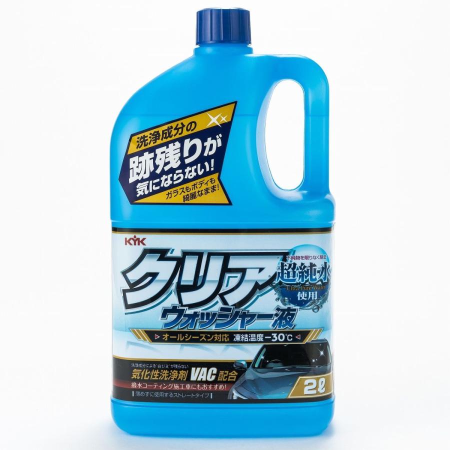 6個セット KYK クリアウォッシャー液 2L 12-091 : オートバックスYahoo!ショッピング店 - 通販 - Yahoo!ショッピング