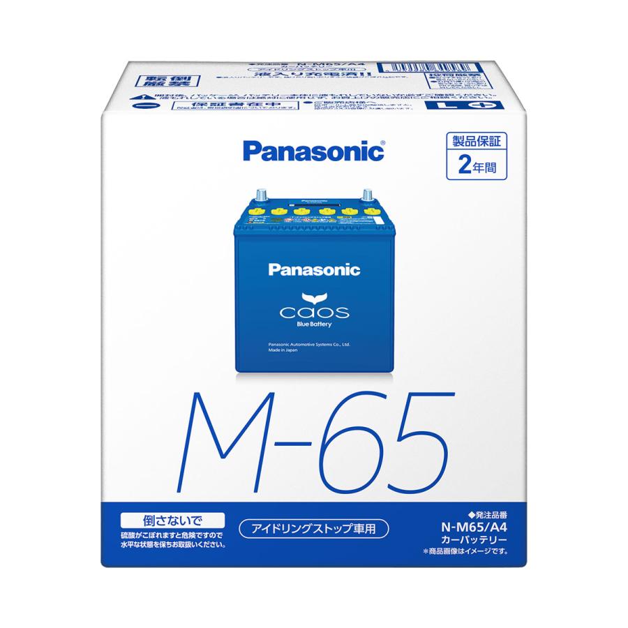 Panasonic 【ブルーバッテリー安心サポートセット】PANASONIC Panasonic 【ブルーバッテリー安心サポートセット】PANASONIC