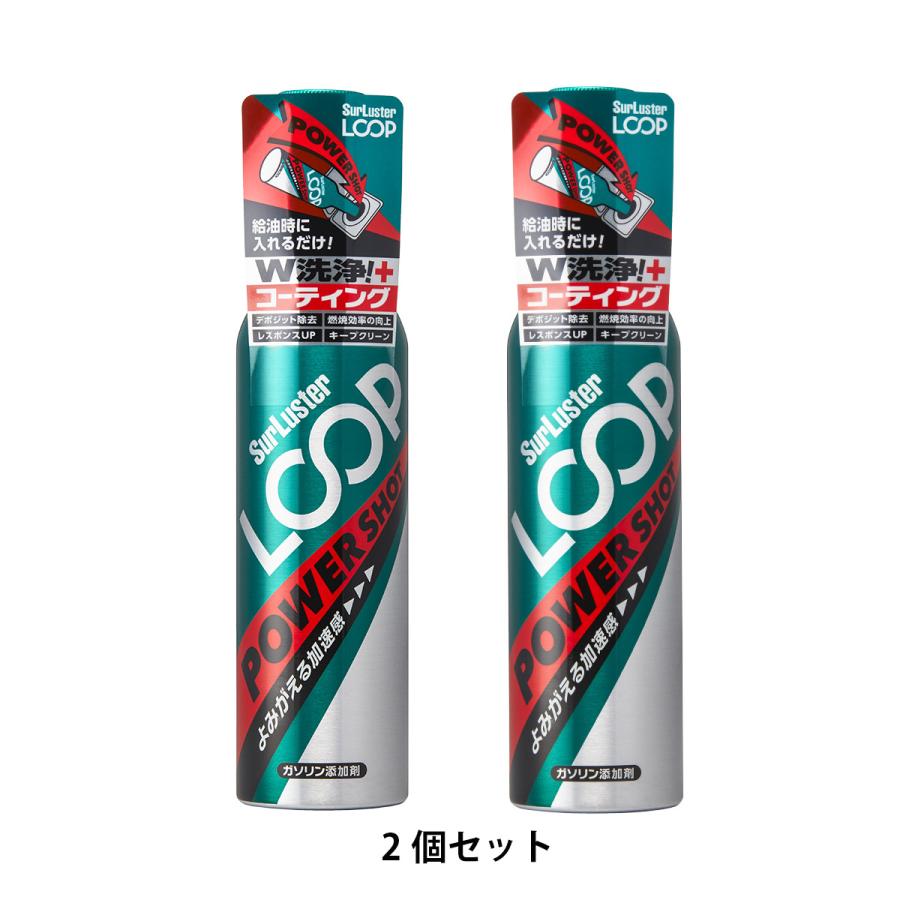 シュアラスター 【セット品】SurLuster LOOP パワーショット LPー14 240ml 2個セット : オートバックスYahoo!ショッピング店 - 通販 - Yahoo!ショッピング