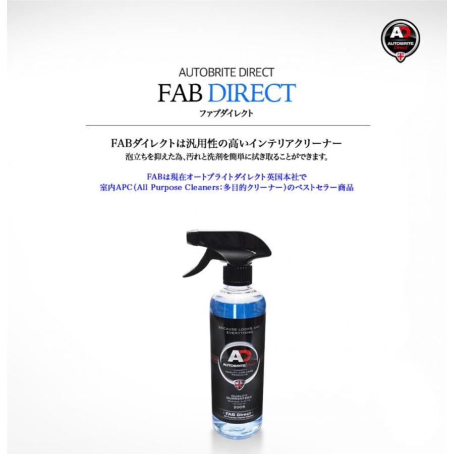 英国製 FABダイレクト インテリアクリーナー（布・プラスチック用）洗車 Autobrite Direct : AUTOBRITE ...