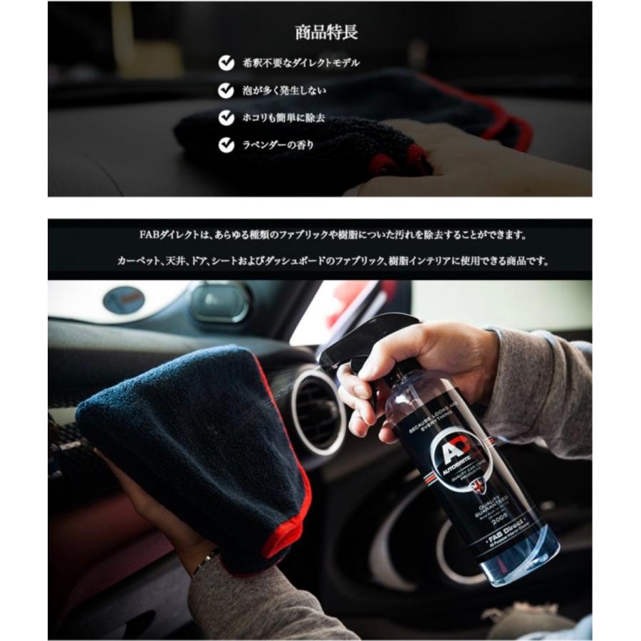 英国製 FABダイレクト インテリアクリーナー（布・プラスチック用）洗車 Autobrite Direct : AUTOBRITE ...