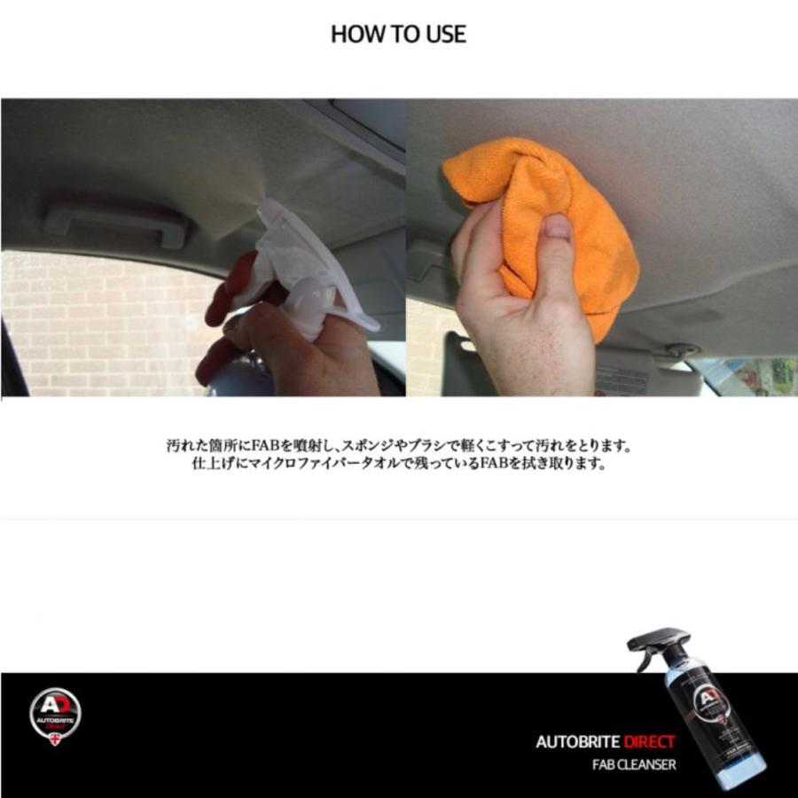 英国製 FABダイレクト インテリアクリーナー（布・プラスチック用）洗車 Autobrite Direct : AUTOBRITE ...