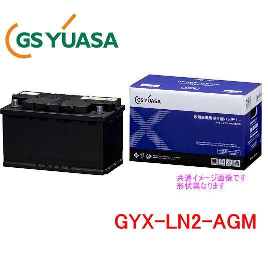 GSユアサ GSユアサ GYX-LN2-AGM /GYX 欧州車専用高性能バッテリー GS YUASA : カー用品イチオシ通販Yahoo!ショッピング店 - 通販 - Yahoo!ショッピング