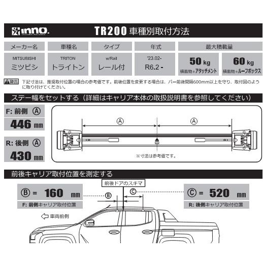 INNO イノー＜ミツビシトライトン フラッシュレール付＞エアロ ベース キャリア4点セット【ステーXS400+フックTR200+バー 前:XB108BK／後:XB108BK】ブラック ...