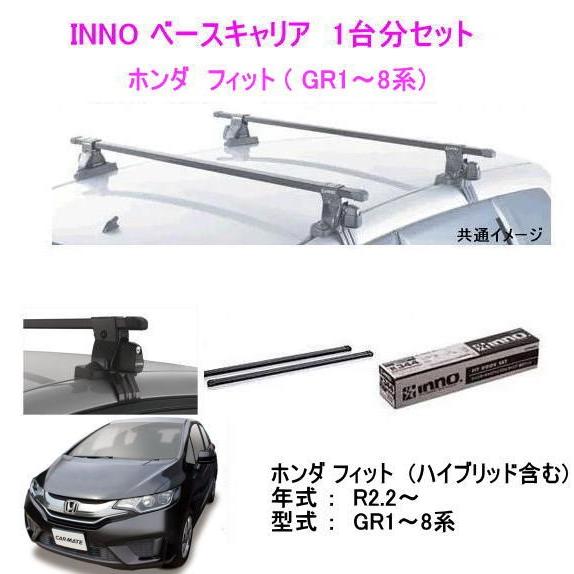 INNO INNOイノー ホンダ フィット R2.2〜(GR1〜8系） ベースキャリアセット 品番：INSUT+K774+IN-B127BK : カー用品イチオシ通販Yahoo!ショッピング店 ...