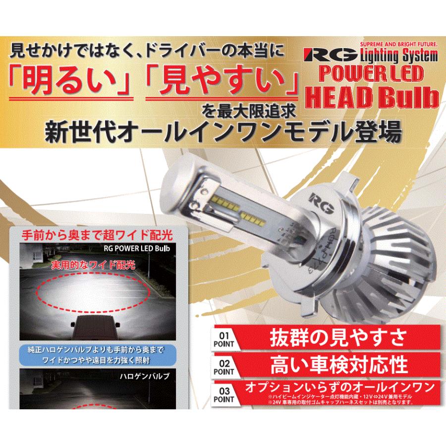 RG レーシングギア LEDヘッドライトバルブ 品番：RGH-P773 （バルブタイプ：H4切替） 6500K /12V/24V兼用 : カー用品イチオシ通販Yahoo!ショッピング店 ...
