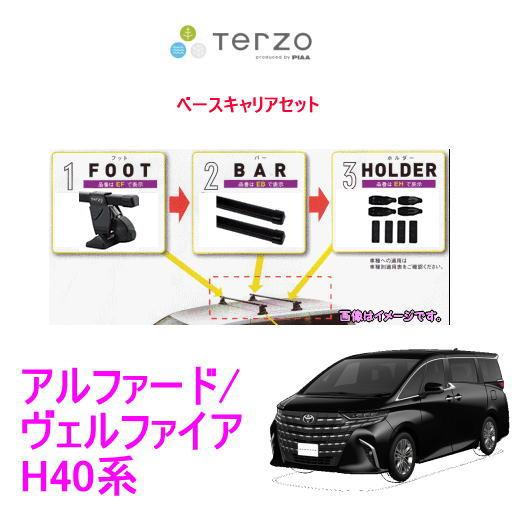 TERZO TERZO トヨタ アルファード/ヴェルファイア（ハイブリッド含む） H40系 ベースキャリアセット(EF14BL+EB4+EH298）フット+バー+取付ホルダーセット : カー用 ...
