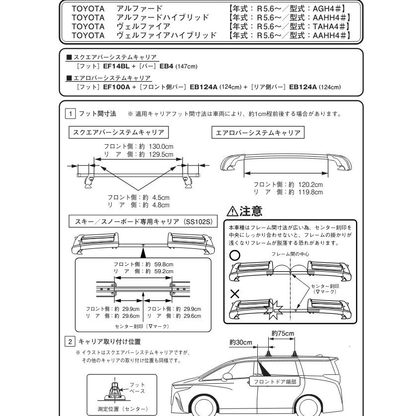 TERZO TERZO トヨタ アルファード/ヴェルファイア（ハイブリッド含む） H40系 ベースキャリアセット(EF14BL+EB4+EH298）フット+バー+取付ホルダーセット : カー用 ...