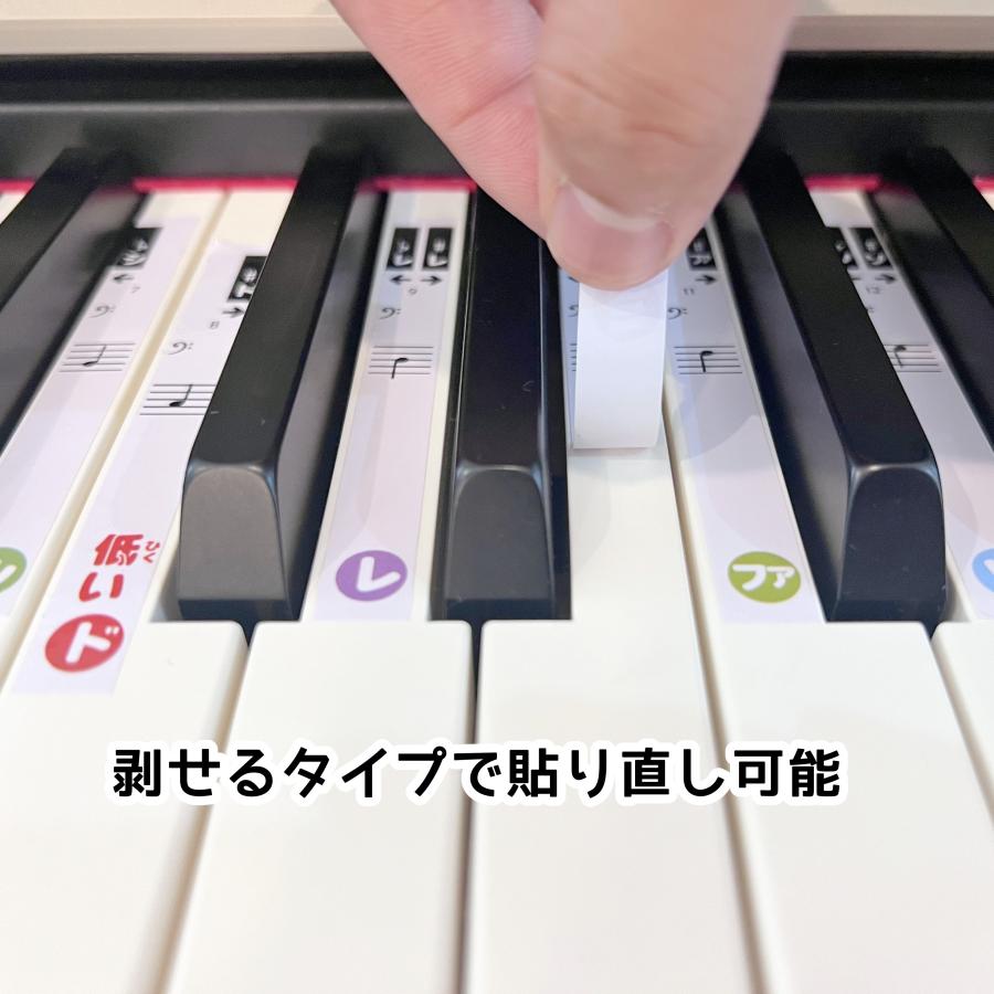 日本語表記 初心者ピアノシール 剥がせる ドレミシール 鍵盤キーボードステッカー 37鍵盤/49鍵盤/54鍵盤/61鍵盤/88鍵盤対応 ピアノステッカー 音符シール AU028 : オートデジ ...