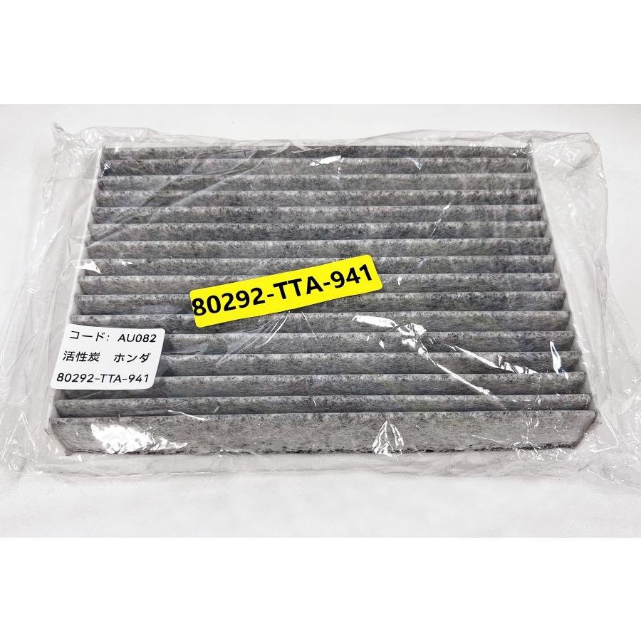 車用エアコンフィルター 活性炭入り ホンダ N-BOX JF3 JF4 JF5 JF6 N-ONE N-VAN JJ1 JJ2 N-WGN 80292-TTA-941純正交換 DCC3009 ...