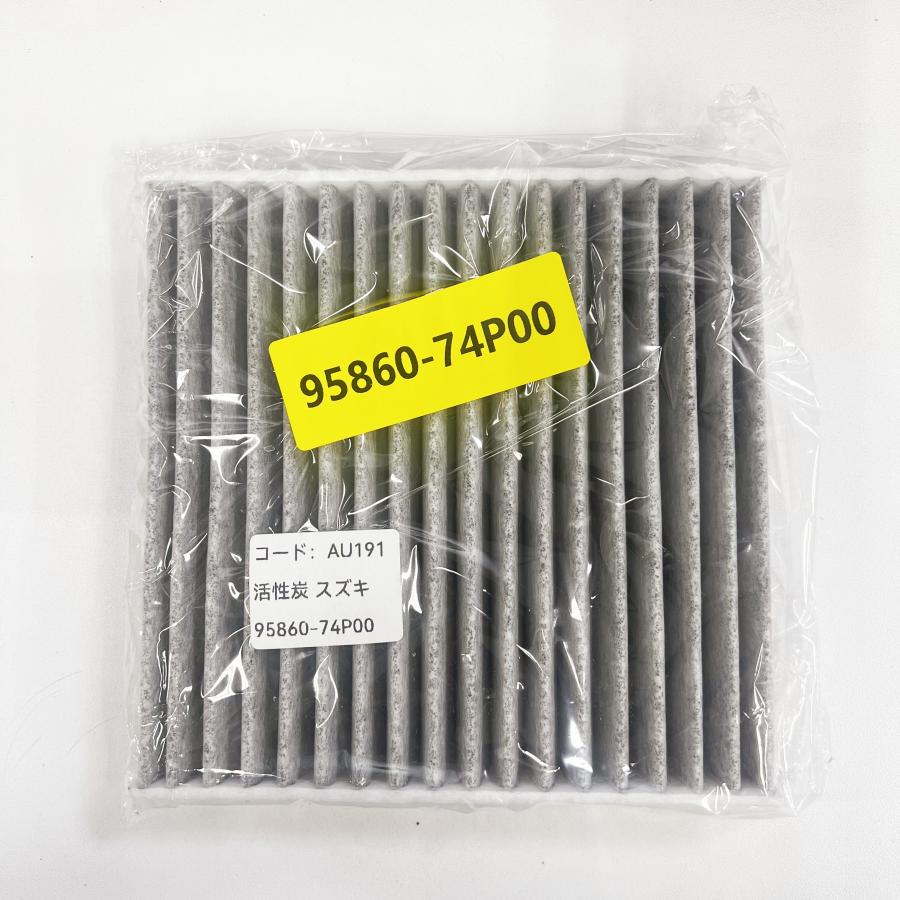 活性炭入り 車用エアコンフィルター スズキ アルト HA36 イグニス クロスビー ジムニー JB64W スペーシア MK53S ワゴンR MH35S MH55S MH85S MH95S ...