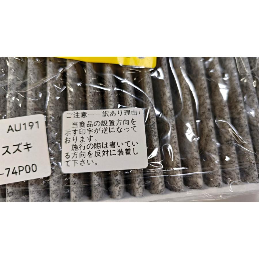 「訳あり特価」活性炭入り 車エアコンフィルター スズキ アルト HA36 イグニス クロスビー ジムニー JB64W スペーシア MK53S ワゴンR MH35S MH55S MH85S ...