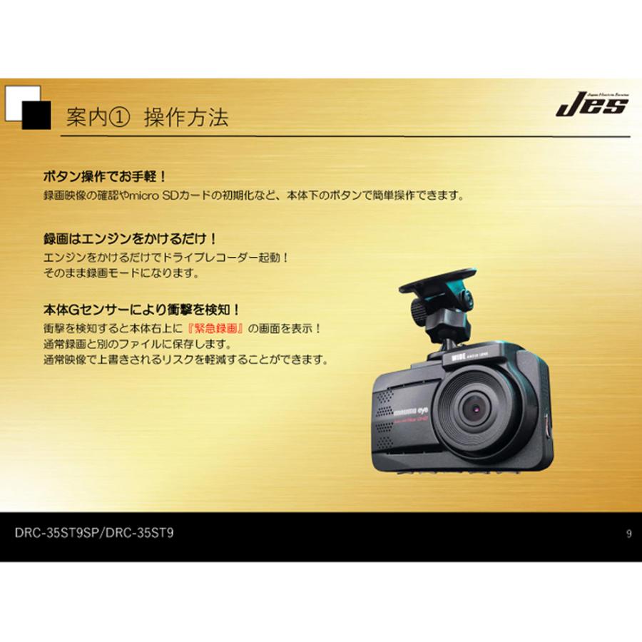 Jes JES ドライブレコーダー 前後 3カメラ 同時録画 ミルモアイ DRC-35ST3P 駐車監視ユニット 400万画素 トリプル録画 3台同時録画 3インチ オービス警告 3年保証 ...