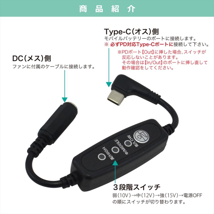 25V FA25112 18V FA23112 空調ファン 対応 Type-C昇圧 アダプター 15V L型 ファン付き作業服 PD対応 モバイルバッテリー 変換 昇圧ケーブル スイッチ付き ...