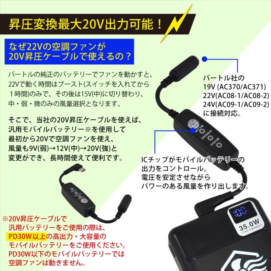 BURTLE バートル対応 2023年モデル 19V AC370 AC37 Type-C昇圧 アダプター 20V L型 空調ウェア PD対応 モバイルバッテリー 変換 昇圧ケーブル スイッチ ...