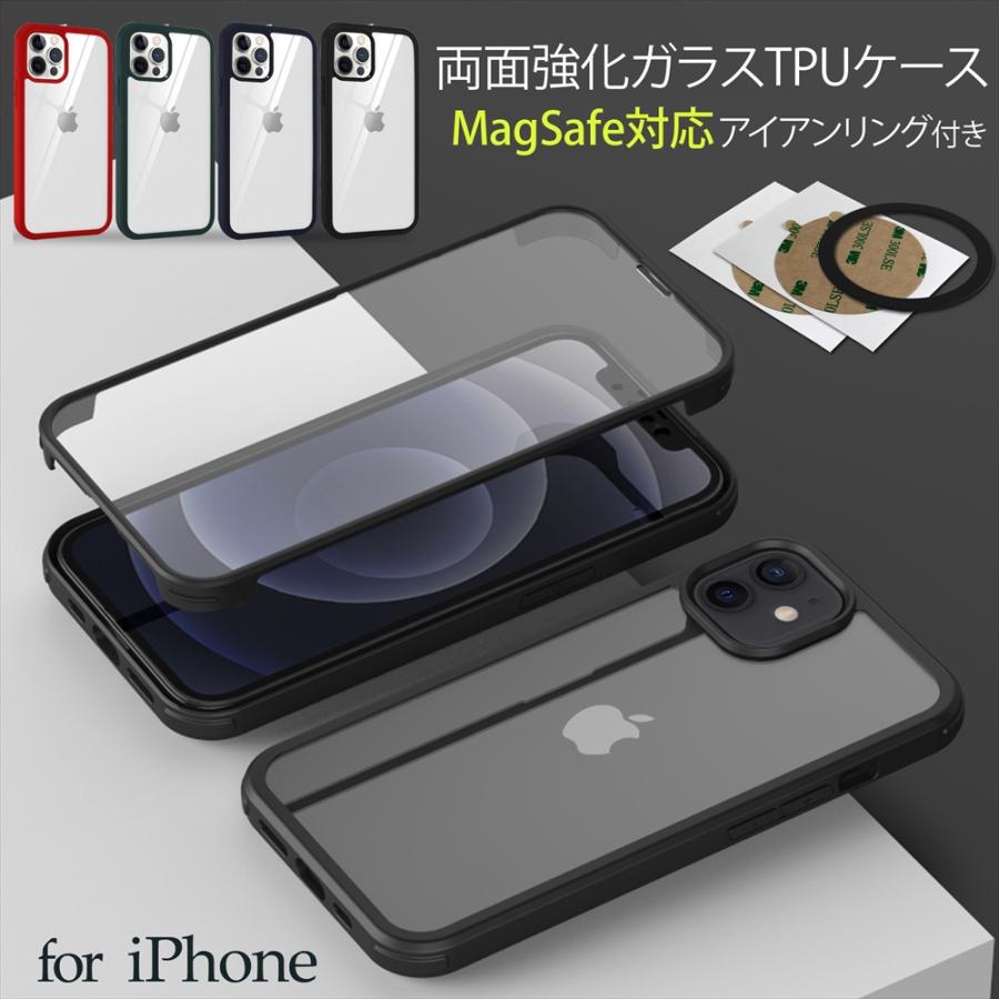 iPhone12 ケース 両面強化ガラス TPUバンパー Pro mini Max マグセーフ MagSafe 対応 全面保護 360度 アイアンリング付き : オートエディックス - 通販 ...