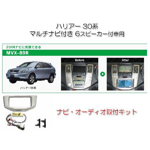 ビートソニック ハリアー30系 ナビ交換キット MVX-89R : mvx-89r : オートアイテム - 通販 - Yahoo!ショッピング