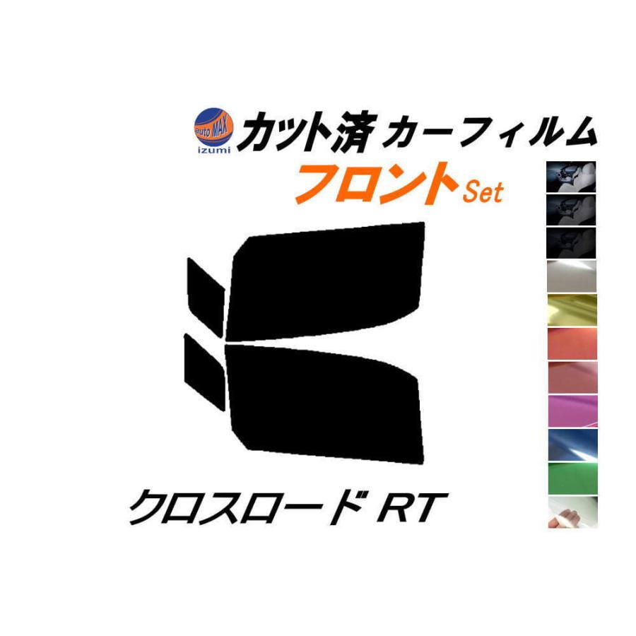 AUTOMAX izumi フロント (s) クロスロード RT カット済み カーフィルム RT1 RT2 RT3 RT4 ホンダ : AUTOMAXizumi - 通販 - Yahoo!ショッピング