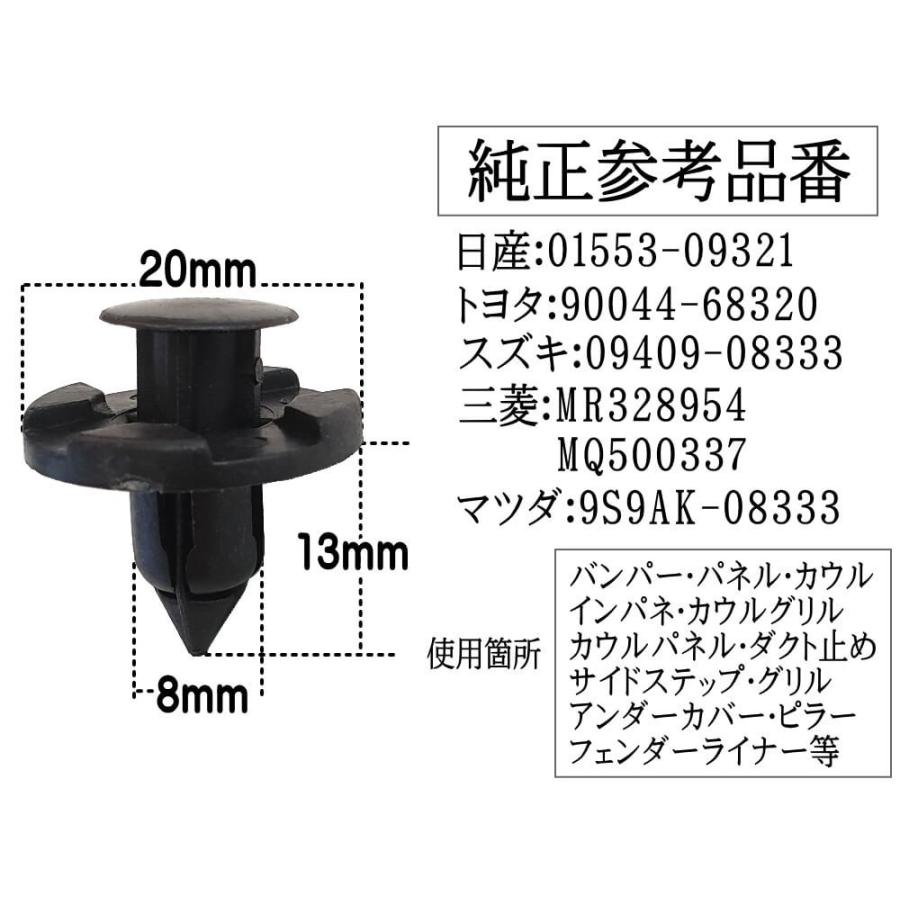 AUTOMAX izumi バンパークリップ 10個 (B) 10個1セット 純正品番 AUTOMAX izumi バンパークリップ 10個 (B) 10個1セット 純正品番