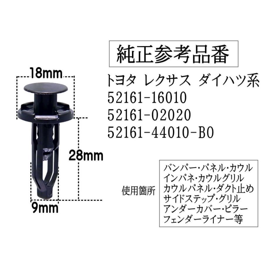 AUTOMAX izumi バンパークリップ 100個 (E) 100個1セット 純正品番 トヨタ レクサス ダイハツ系 52161 ...