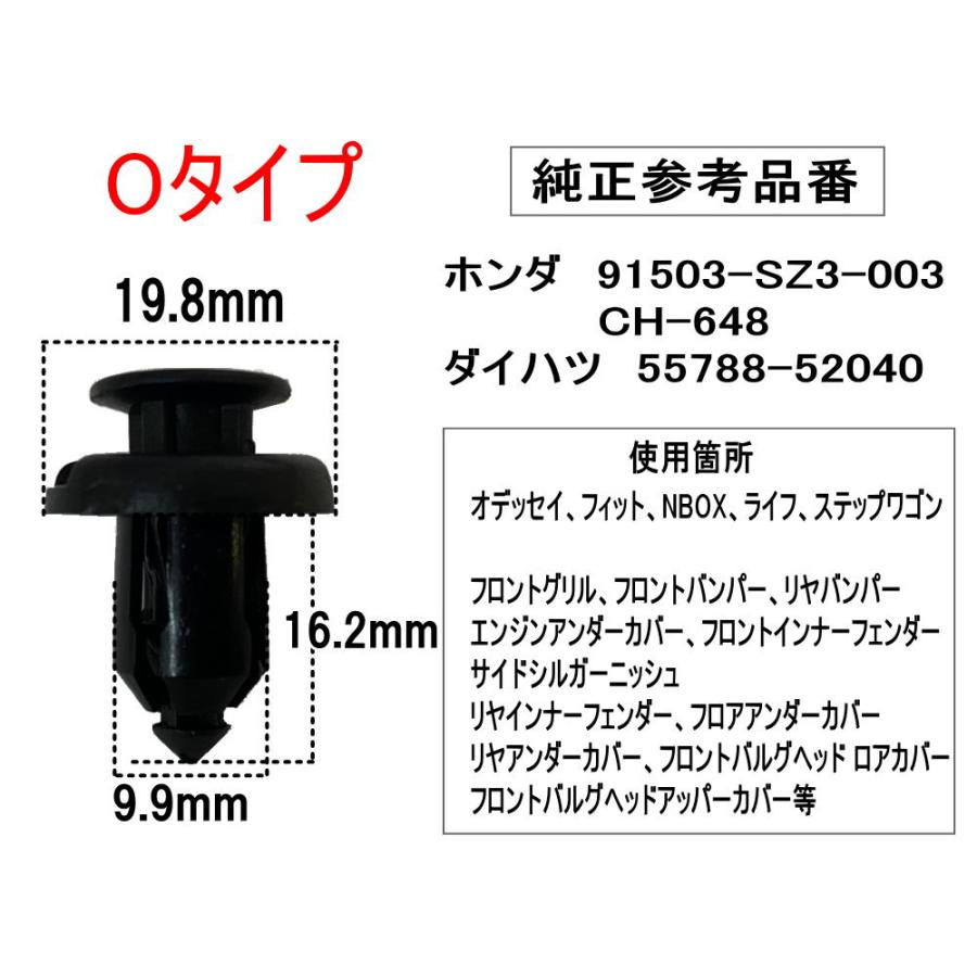 AUTOMAX izumi バンパークリップ 100個 (O) 100個1セット 純正品番 ホンダ 91503-SZ3-003 CH-648 ダイハツ 55788-52040 プッシュリベット ...