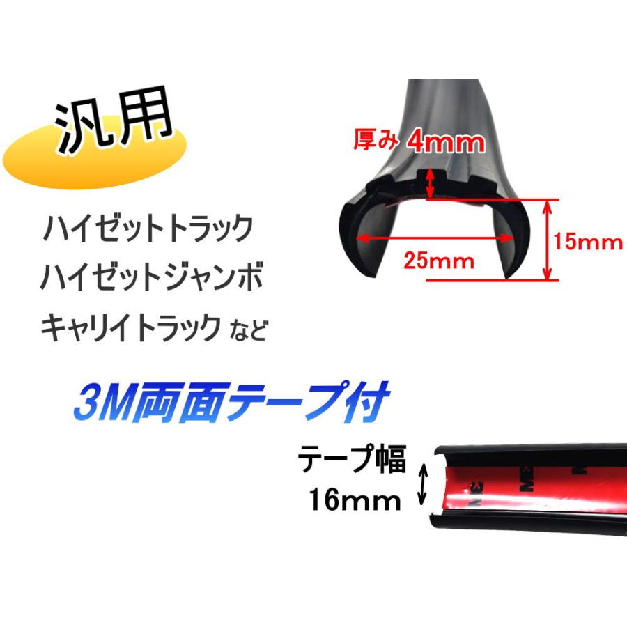 軽トラ用 ゲートプロテクター 5m60cm 汎用 ゴム製 荷台保護 荷台カバー あおりガード あおり保護 あおりゴム 1本 軽トラ あおりゴムガード : AUTOMAXizumi - 通販 ...