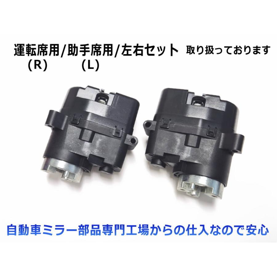 ヴェルファイア ドアミラーモーター (トヨタ 20系) 電動格納ドアミラー用モーター ドアミラー サイドミラー 互換 社外品 純正交換 汎用 : AUTOMAXizumi - 通販 ...