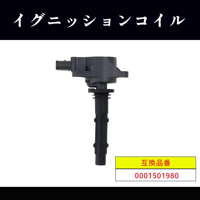 メルセデスベンツ W251 R350 イグニッションコイル 1本 0001501980 0001502780 半年保証 純正同等品 ...