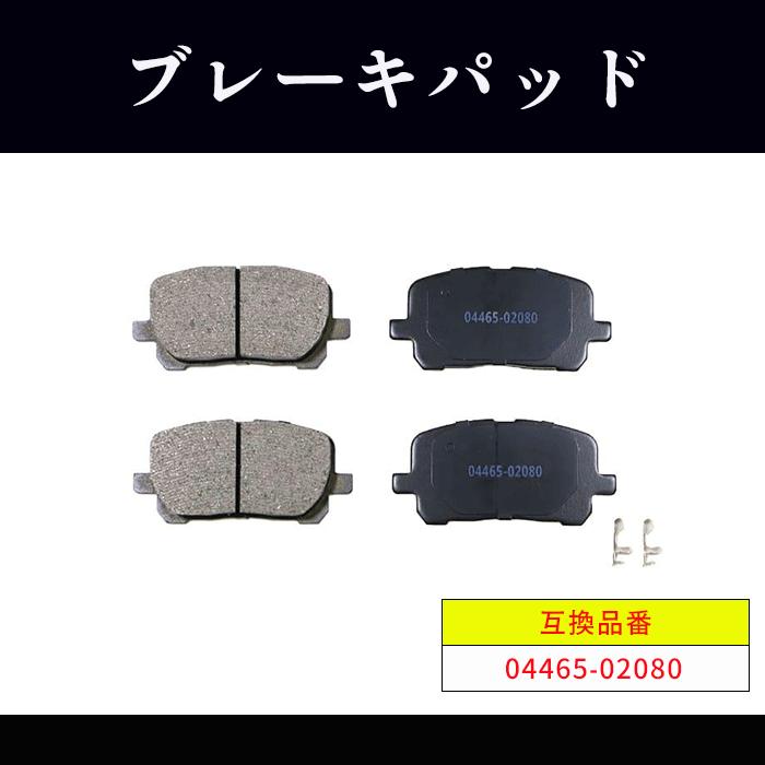 トヨタ イプサム ACM21 ACM26 フロント ブレーキパッド 前 左右 04465-02080 04465-44050 互換品 ...