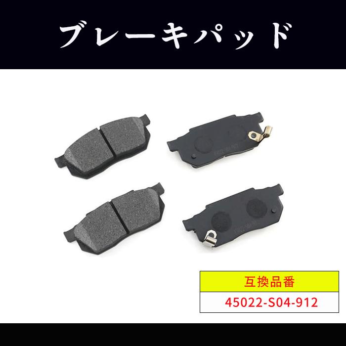 ホンダ フィット UA-GD1 フロント ブレーキパッド 前 左右 45022-S04-912 45022-SAA-000 互換品 1ヵ月保証 ...