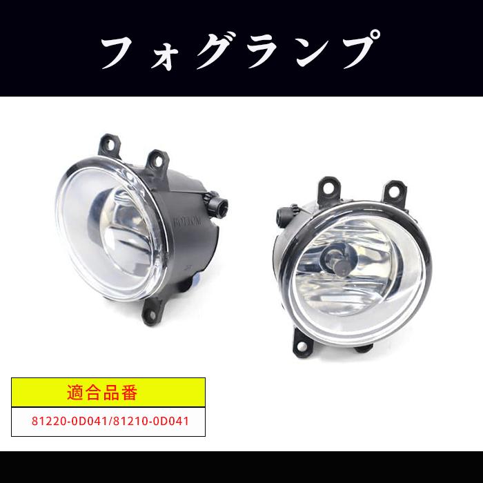 ダイハツ クー COO M401 M402 M411 純正タイプ H11 フォグランプ ガラスレンズ 左右セット H8 H16 81220 ...