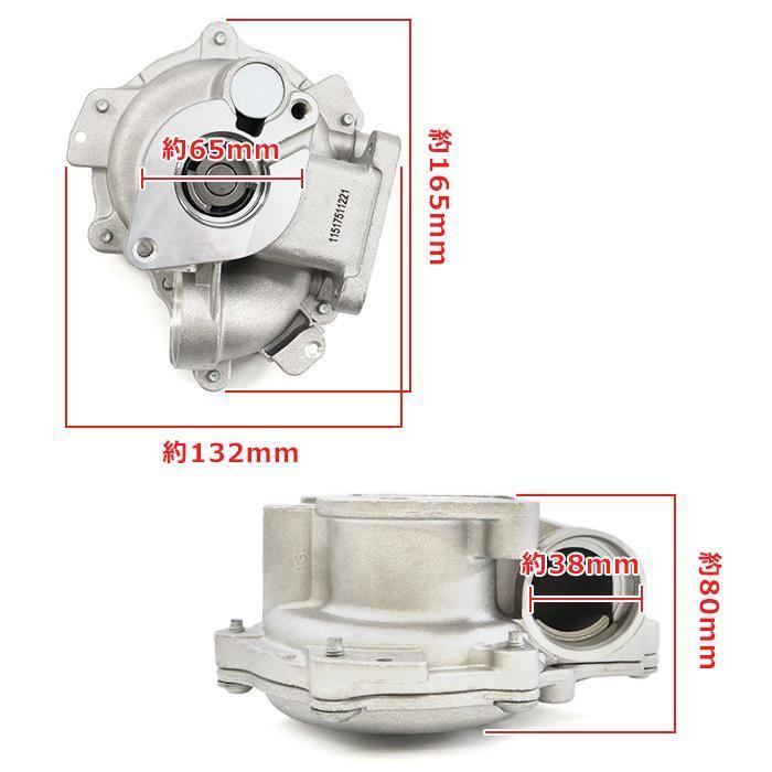 BMW E87 116i 118i 120i ウォーターポンプ 11517511221 11517515778 互換品 純正交換 : Auto Parts Success - 通販 ...