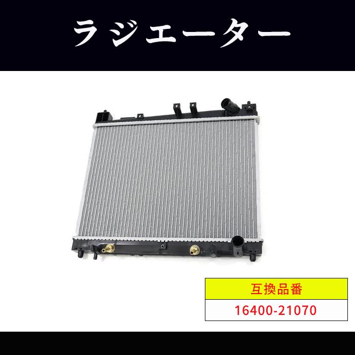 トヨタ サクシード NCP58G NCP59G NCP51V NCP55V ラジエーター A/T 16400-21070 16400 ...