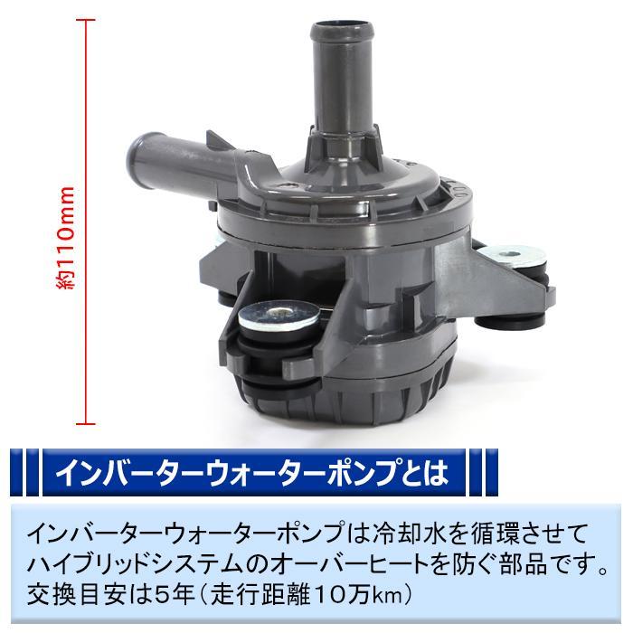 インバーター ウォーターポンプ 1個 プリウス ZVW30 プリウス PHV ZVW35 G9040-52010 G9040-48020 ...