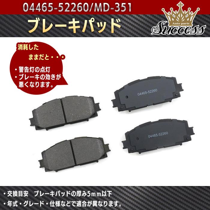 トヨタ ヴィッツ KSP90 KSP130 フロント ブレーキパッド 前 左右 04465-52260 04465-52180 互換品 6ヵ月 ...