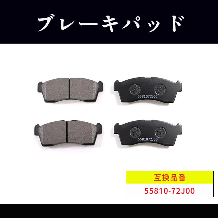 スズキ ワゴンR MH22S フロント ブレーキパッド 前 左右 55810-72J00 55810-82K00 互換品 : 72j00bp ...